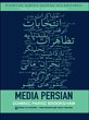 Media Persian von Dominic Parviz Brookshaw - englisches Buch - bücher.de