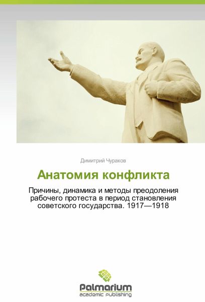 Anatomiya konflikta von Dimitriy Churakov bei bücher.de bestellen