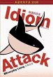 Idiom Attack Vol. 1 - English Idioms & Phrases for Everyday Living (Sim ...
