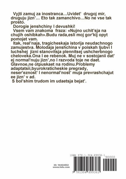 "Zamuj za rubej" ili navajdenije.Realnaja istorija. von Iryna Miller ...
